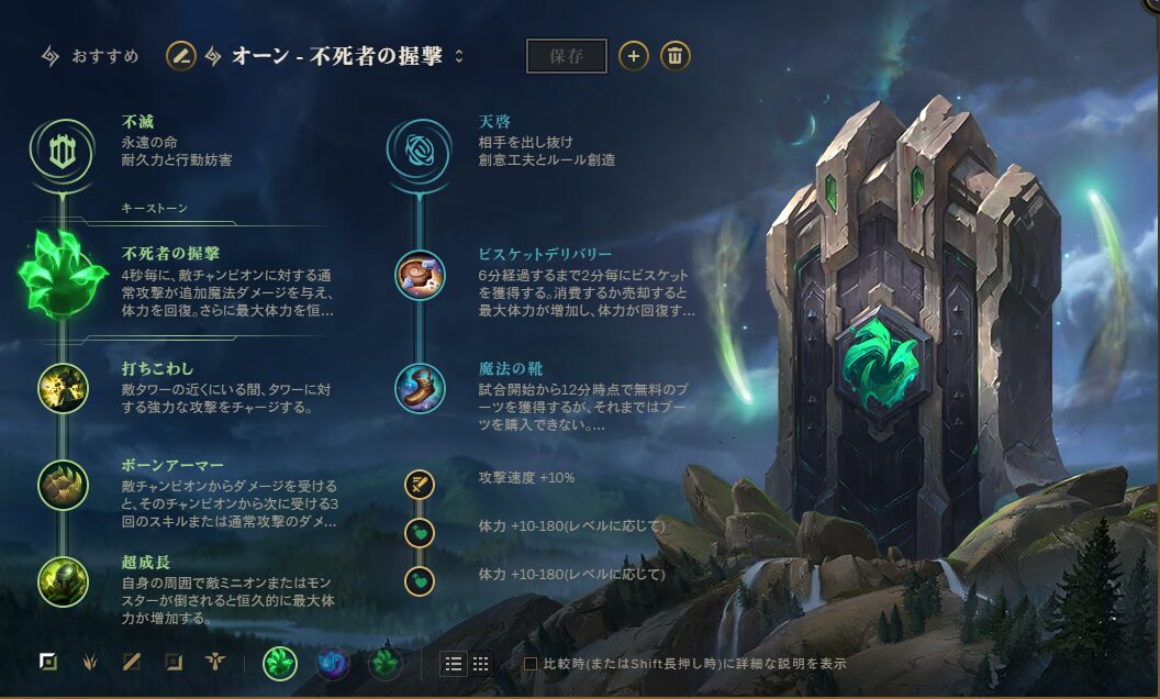 【LoL初心者向け】オーン ビルド、スキル、使い方紹介 - 攻略データベースONLINE